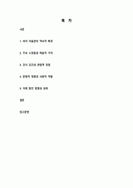 2쪽 미리보기