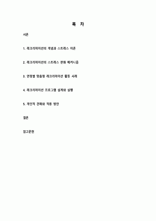 2쪽 미리보기