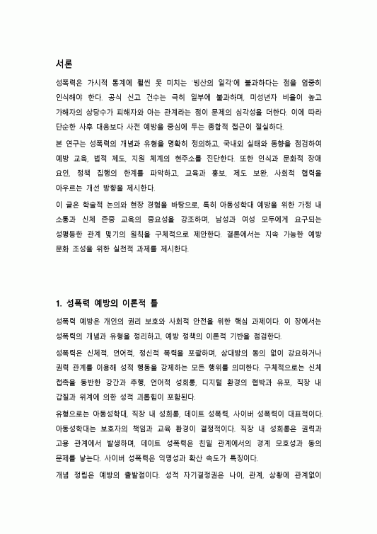 3쪽 미리보기