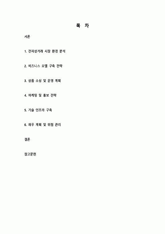 2쪽 미리보기