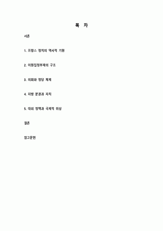 2쪽 미리보기
