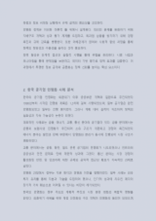 5쪽 미리보기