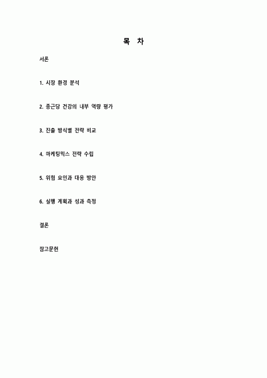 2쪽 미리보기