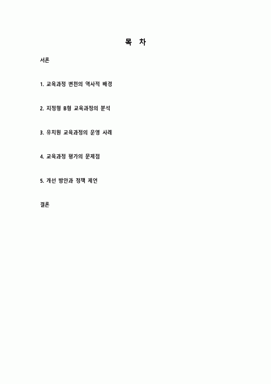 2쪽 미리보기