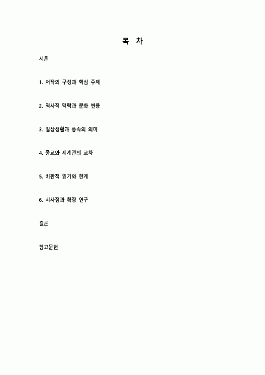 2쪽 미리보기