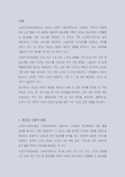 3쪽 미리보기
