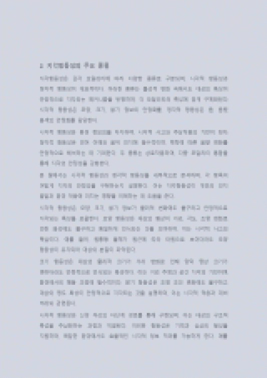 5쪽 미리보기