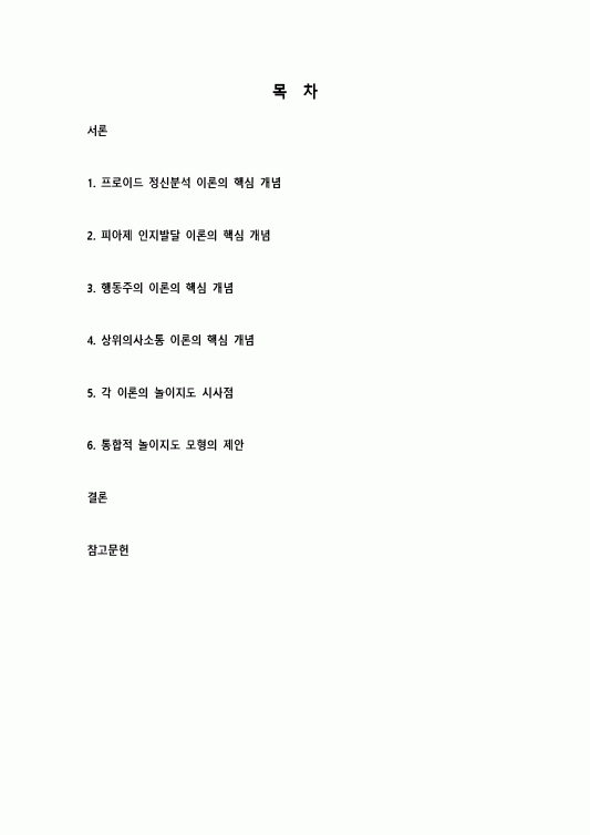 2쪽 미리보기