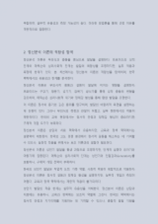 5쪽 미리보기