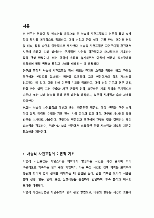 3쪽 미리보기