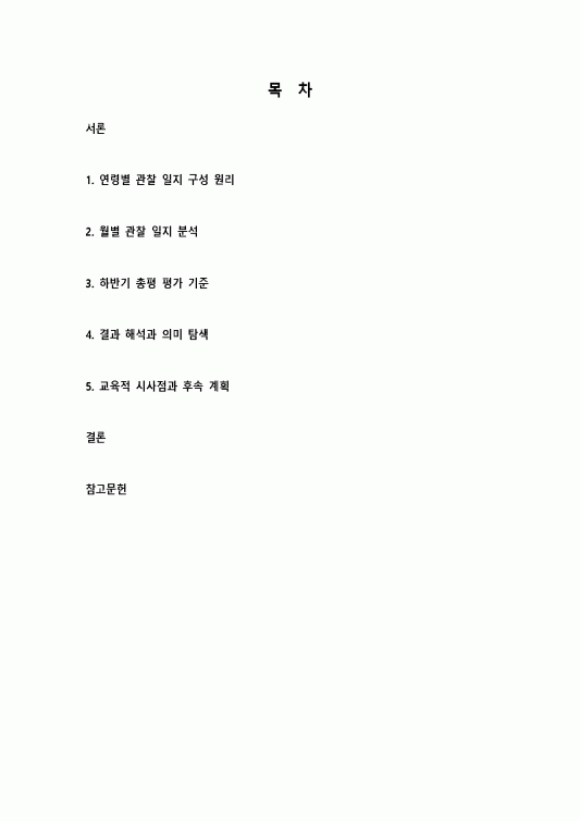 2쪽 미리보기