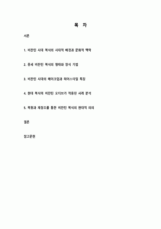 2쪽 미리보기