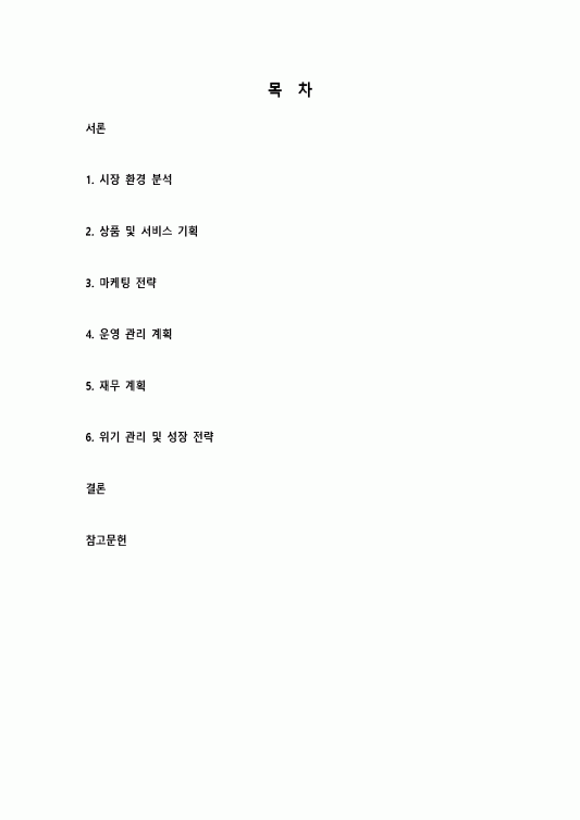 2쪽 미리보기