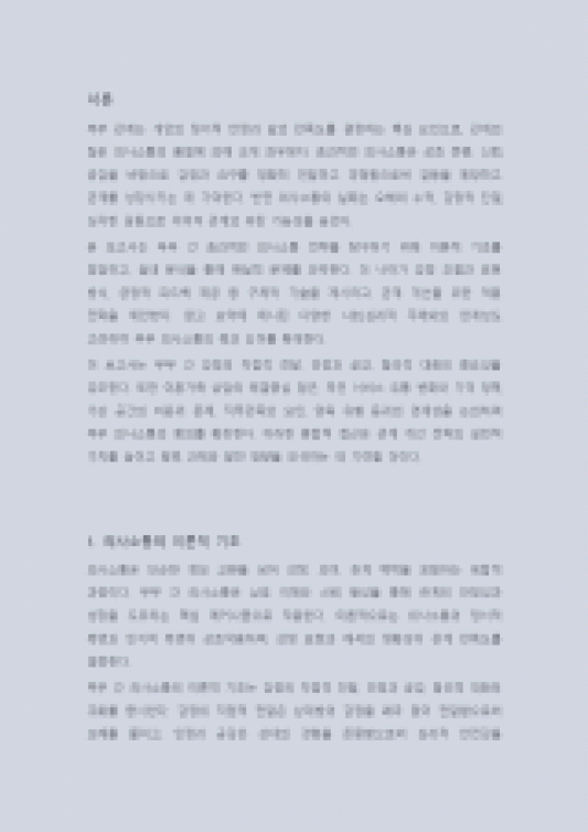 3쪽 미리보기