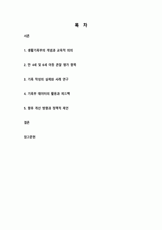 2쪽 미리보기