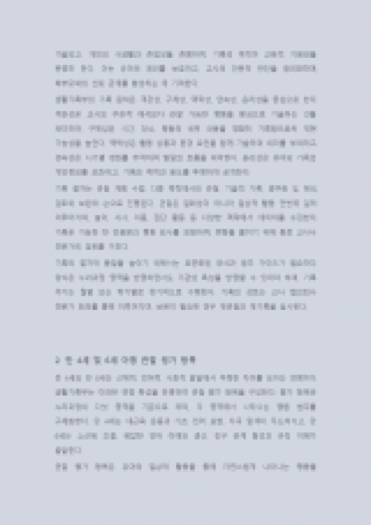 5쪽 미리보기