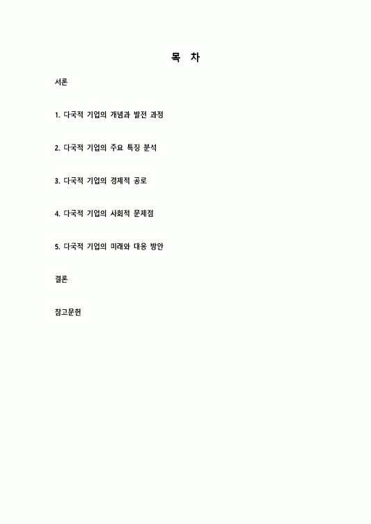 2쪽 미리보기