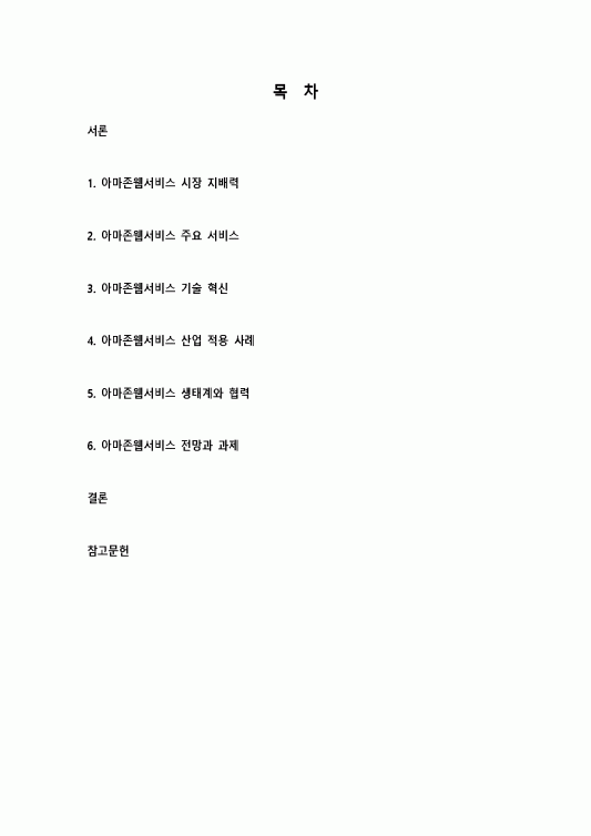 2쪽 미리보기