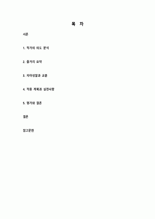 2쪽 미리보기