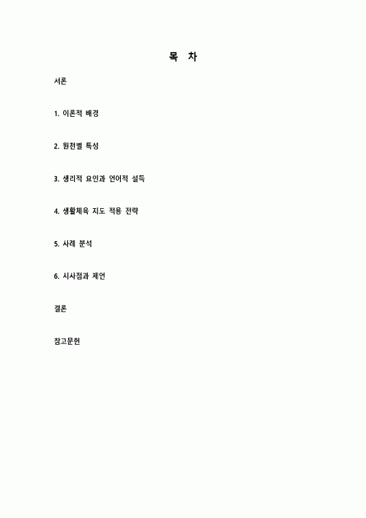 2쪽 미리보기