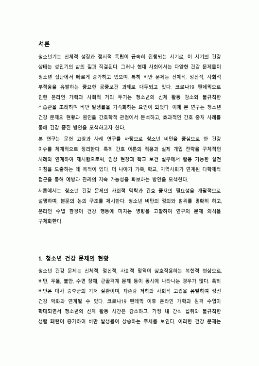 3쪽 미리보기