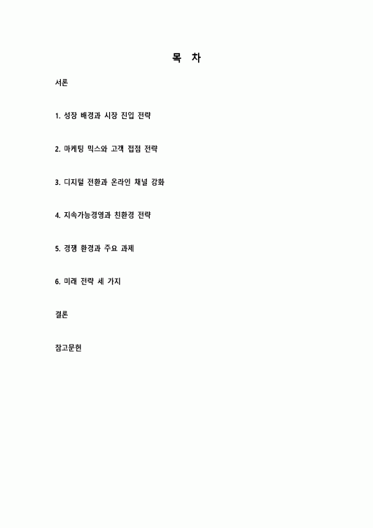 2쪽 미리보기