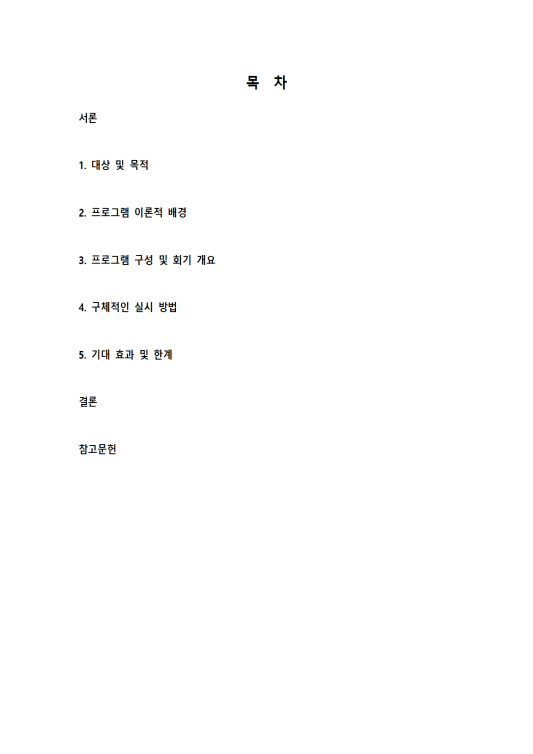 2쪽 미리보기