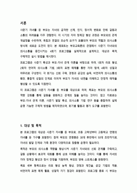 3쪽 미리보기