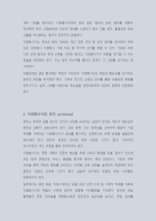 5쪽 미리보기