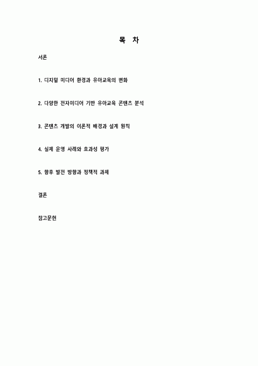 2쪽 미리보기