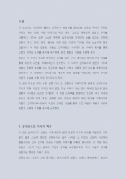 3쪽 미리보기