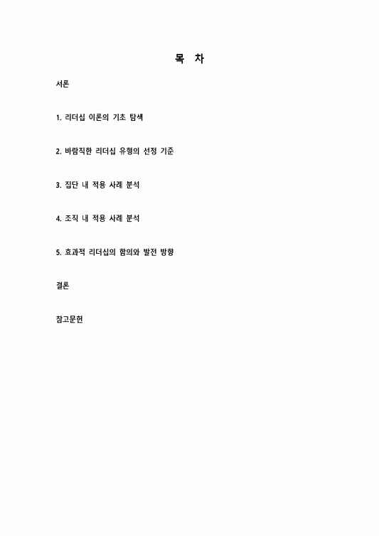 2쪽 미리보기