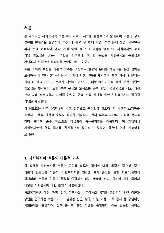 3쪽 미리보기