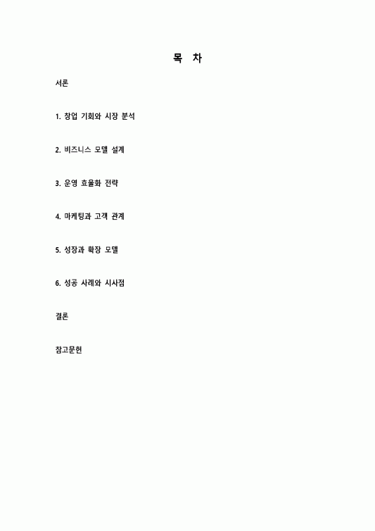 2쪽 미리보기