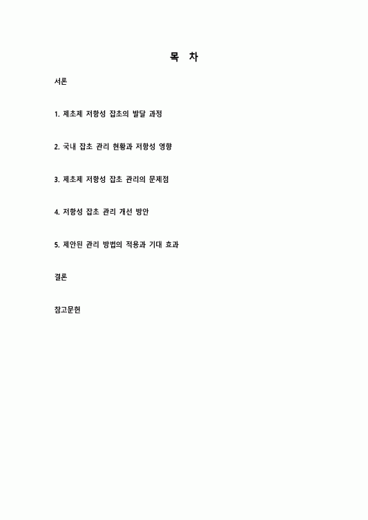 2쪽 미리보기
