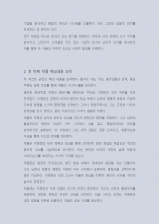 5쪽 미리보기