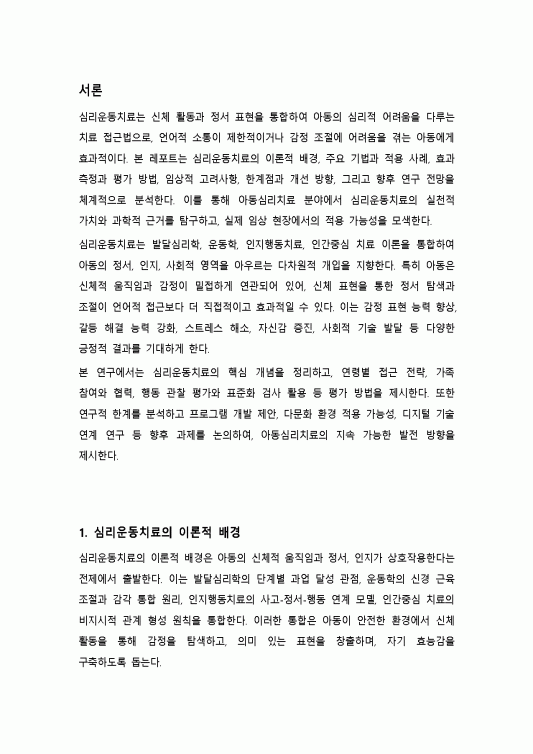 3쪽 미리보기