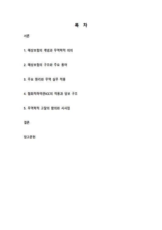 2쪽 미리보기