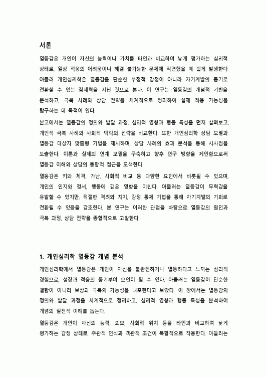 3쪽 미리보기