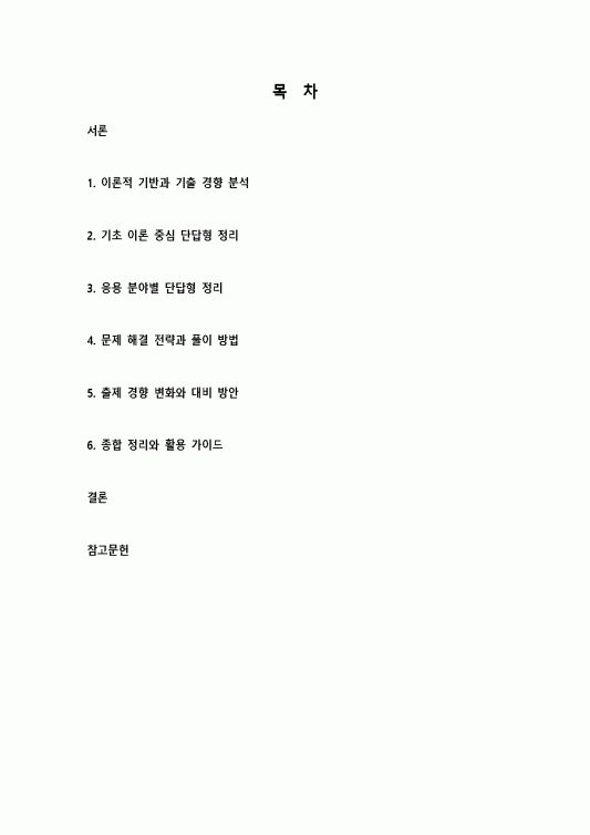 2쪽 미리보기