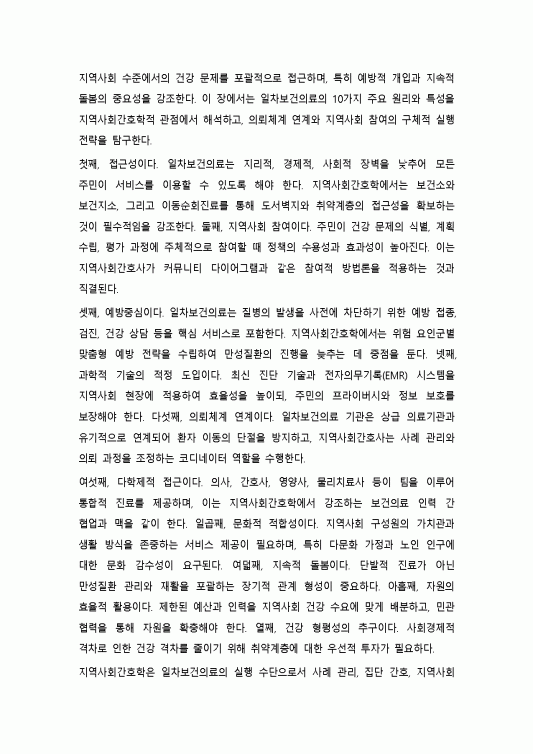 4쪽 미리보기