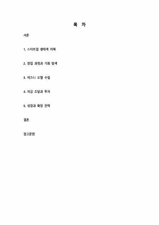 2쪽 미리보기