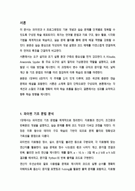 3쪽 미리보기