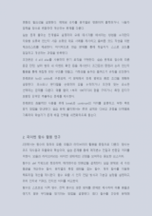 4쪽 미리보기