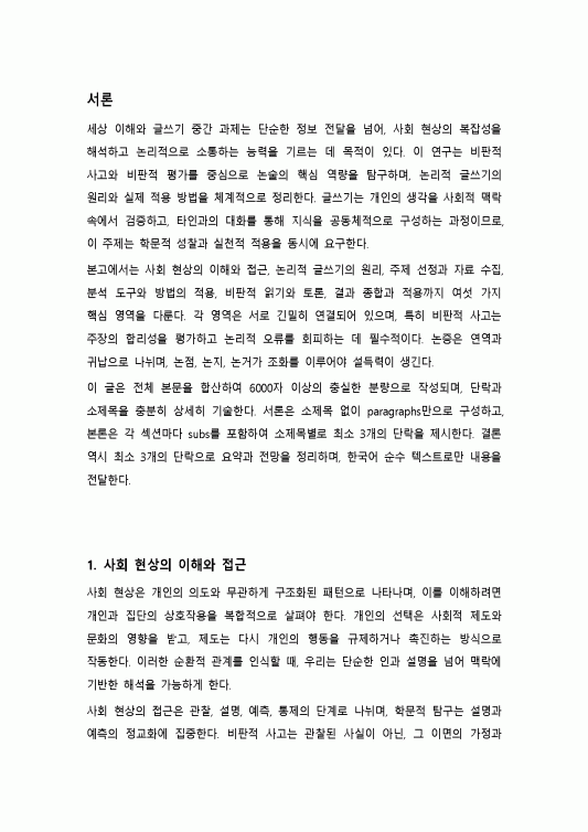 3쪽 미리보기