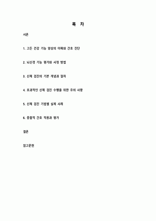 2쪽 미리보기