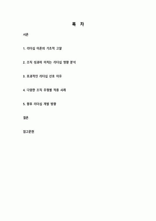 2쪽 미리보기