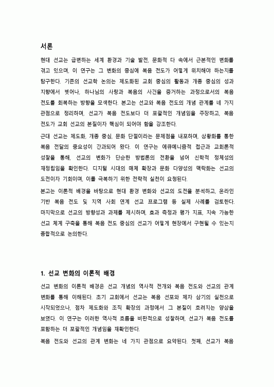 3쪽 미리보기