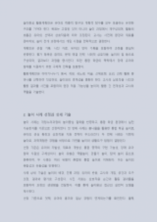 5쪽 미리보기