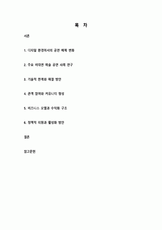 2쪽 미리보기